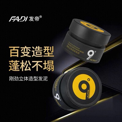 大背头金刚啫喱持久造型啫喱高爵