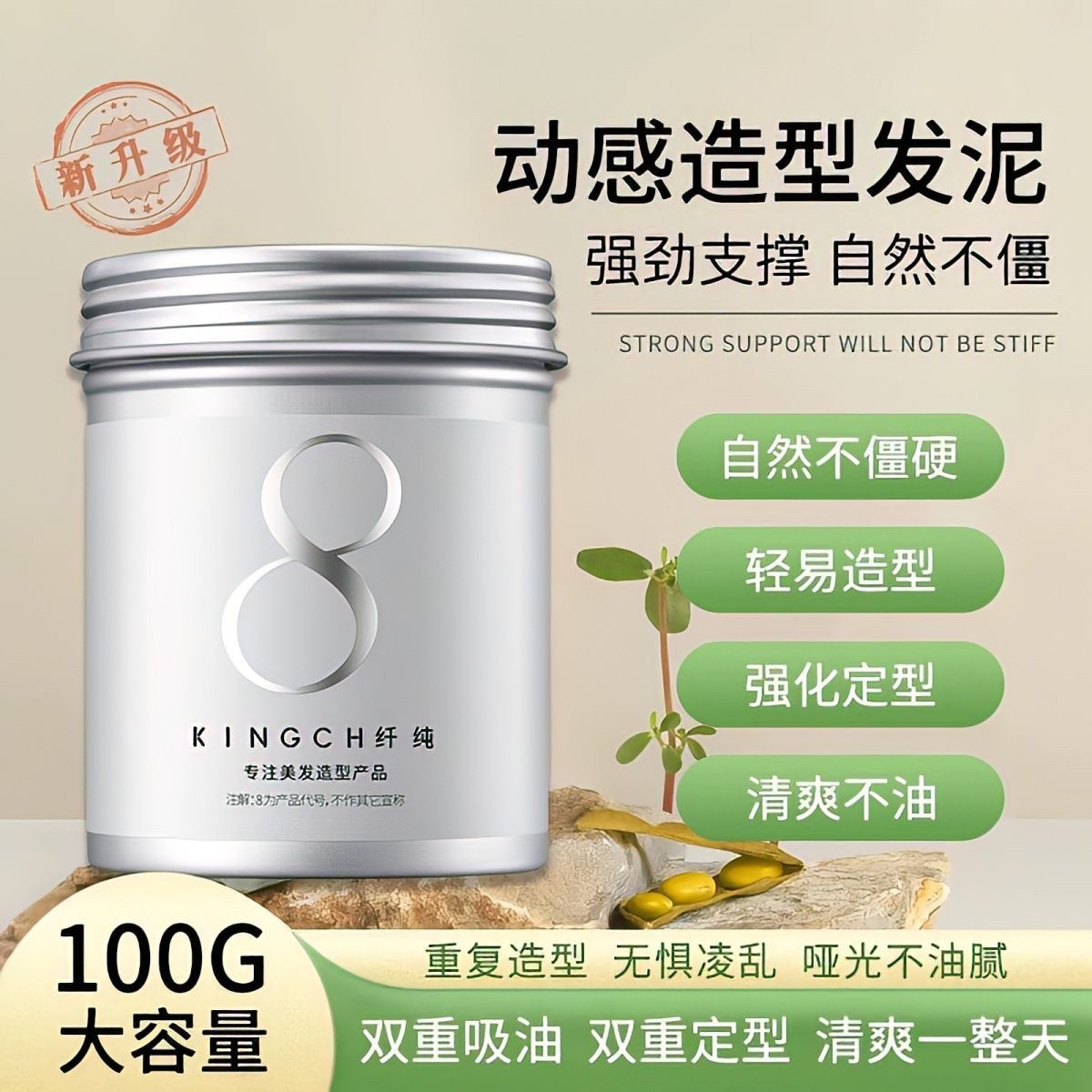 正品KINGCH纤纯哑光塑型动感造型发泥拉丝发蜡丰盈轻盈自然蓬松