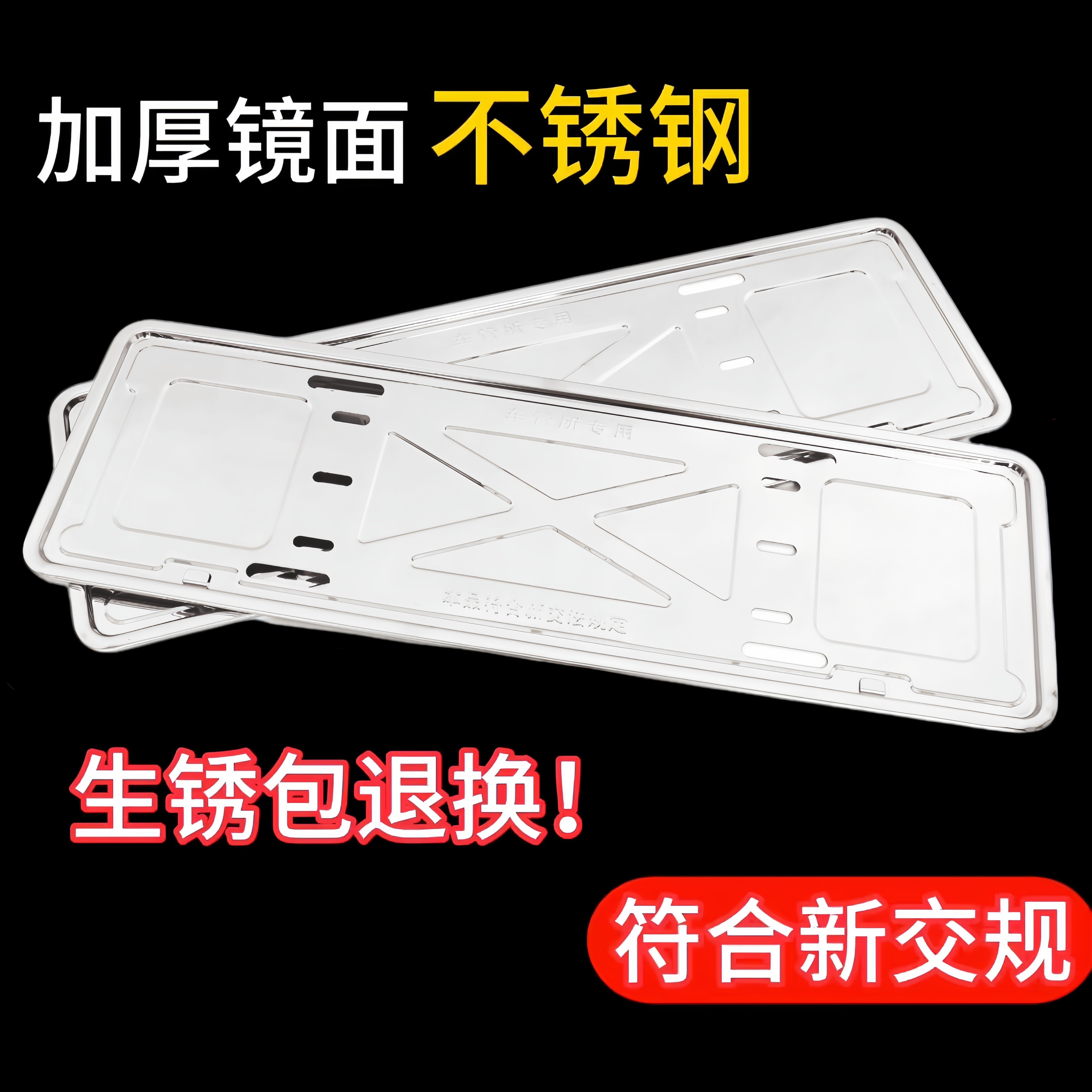 新能源窄边车牌保护框车牌架绿牌无边牌照架车牌边框汽车牌照框