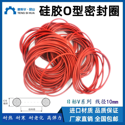 硅胶O型密封圈内径9.5*4mm