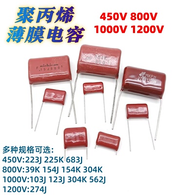 450V800V1000V1200V金属薄膜电容