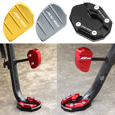 ADV350改装边撑加大垫