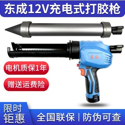 东成充电式打胶dcpj12美缝