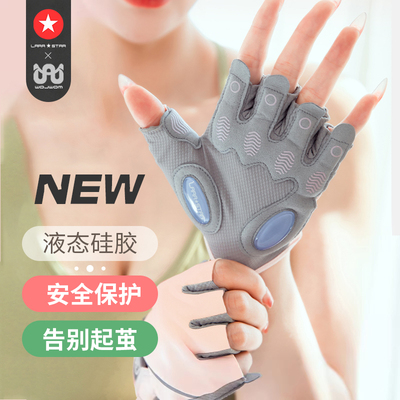劳拉之星健身手套健身护具