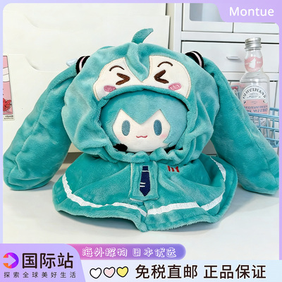 日本初音未来fufu玩偶miku顶宝公仔可爱二次元闺蜜送女友生日礼物