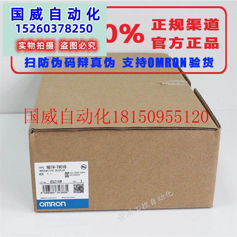 议价全新原装触控屏幕 NB7W-TW01B带乙太网口 7寸工业现货_虎窝淘