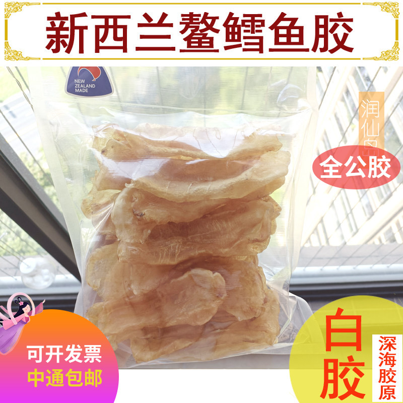 新西兰鳌鳕鱼胶白花胶鸡深海孕妇月子餐鱼肚正品礼盒25头干货500g