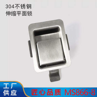 海坦MS866-8面板锁304不锈钢扣锁 工具箱锁XAV22插销式 B型面板锁