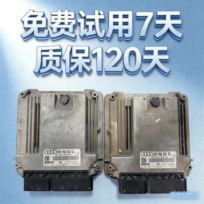 奥迪Q7发动机电脑A1 A3 A5 A4 A6 A7 A8 Q3 Q5 R8 TT发动机电脑板