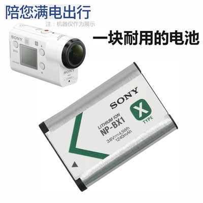 适用于索尼X3000R AS30V AS200V X1000V AS20运动摄像机电池NPBX1