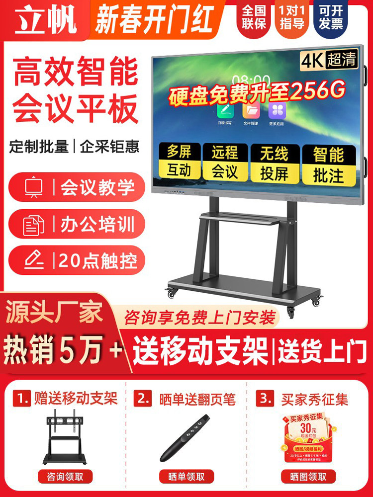 Smart Conference Tablet All-In-One Tv Digital Whiteboard Touch ...