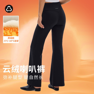 加拿大TITIKA加绒喇叭裤女