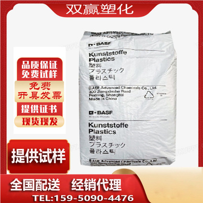 加纤15%PA6德国巴斯夫B3ZG6 B3ZG3 B3ZG7 B3ZG8玻纤增强30%热稳定