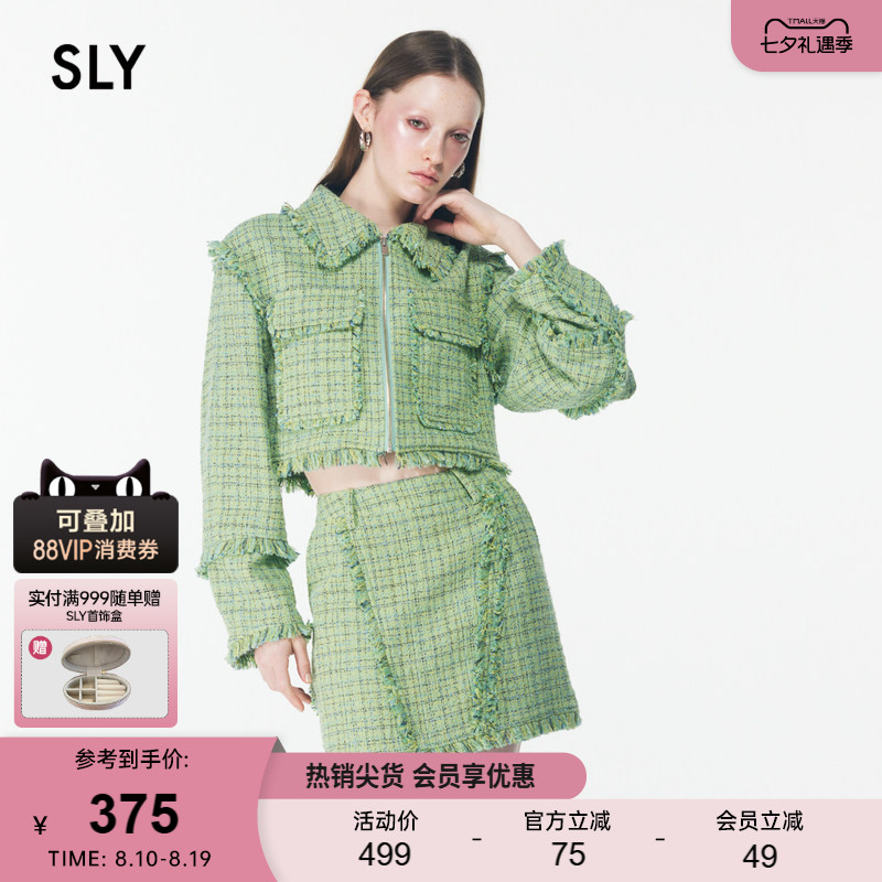 SLY 新品薄荷曼波小香风粗花呢毛边拉链翻领外套女030HSR30-0470
