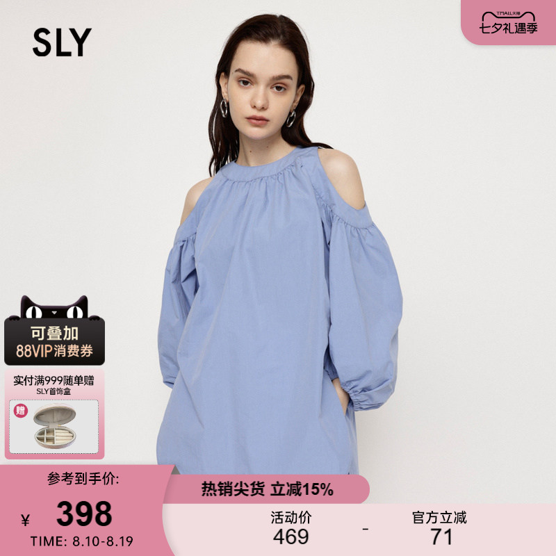 sly夏季新品甜美淑女风灯笼袖露肩宽松衬衫女038JSX30-1010