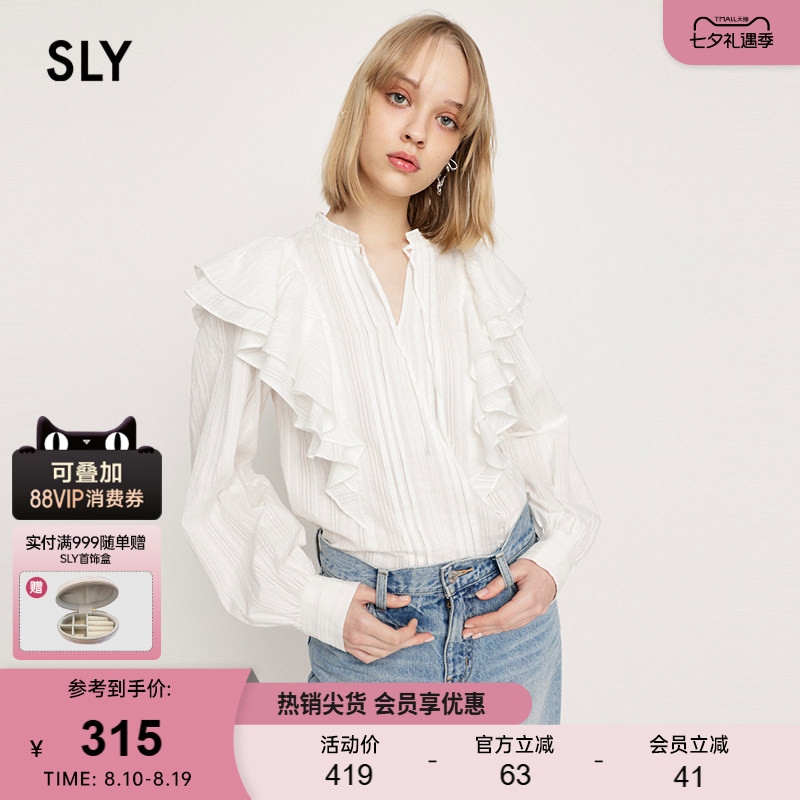 SLY 新品法式优雅浪漫系带荷叶边纯色通勤长袖衬衫038ISL30-0011
