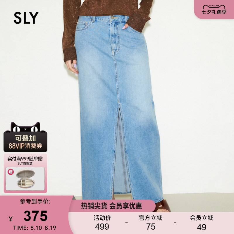 【THROW】SLY 春季浅蓝色直筒大开叉牛仔裙030HS011-0530