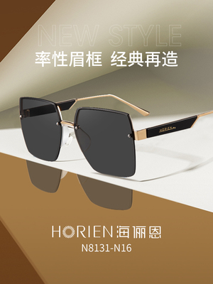 海俪恩太阳镜尼龙镜片