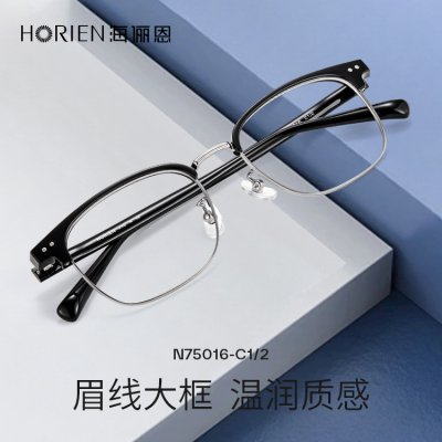海俪恩眼镜近视可配度数女网上配光学男款轻框架素颜神器潮N75016