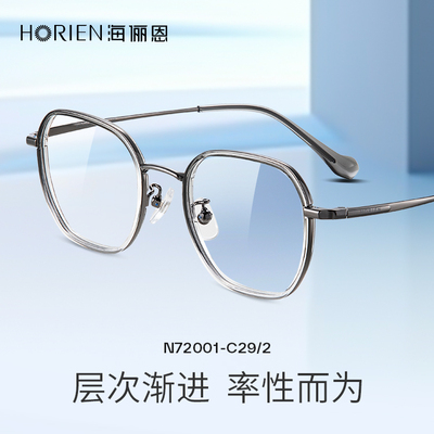 新款海俪恩韩版男超轻眼镜近视女可配有度数镜片素颜眼睛架N72001
