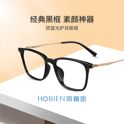 超轻男女全框是合金时尚