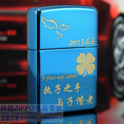zippo四叶草送老公打火机