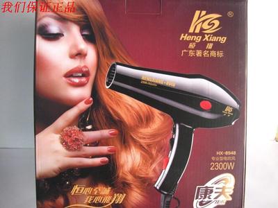 康夫大功率2300w恒温吹风机包邮