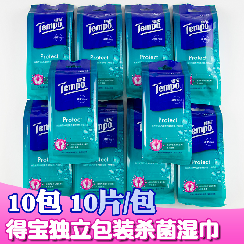 Tempo得宝湿巾10包100片每片独立包装卫生杀菌湿巾小包便携旅行装_虎窝淘