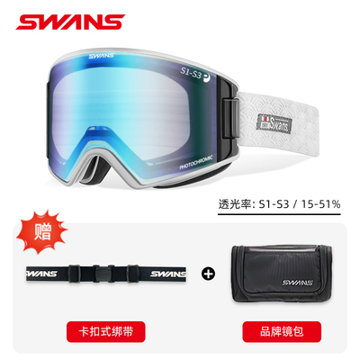 SWANS雪镜 26/27新品 领航OUTBACK超高清开窗调光变色超防雾2102
