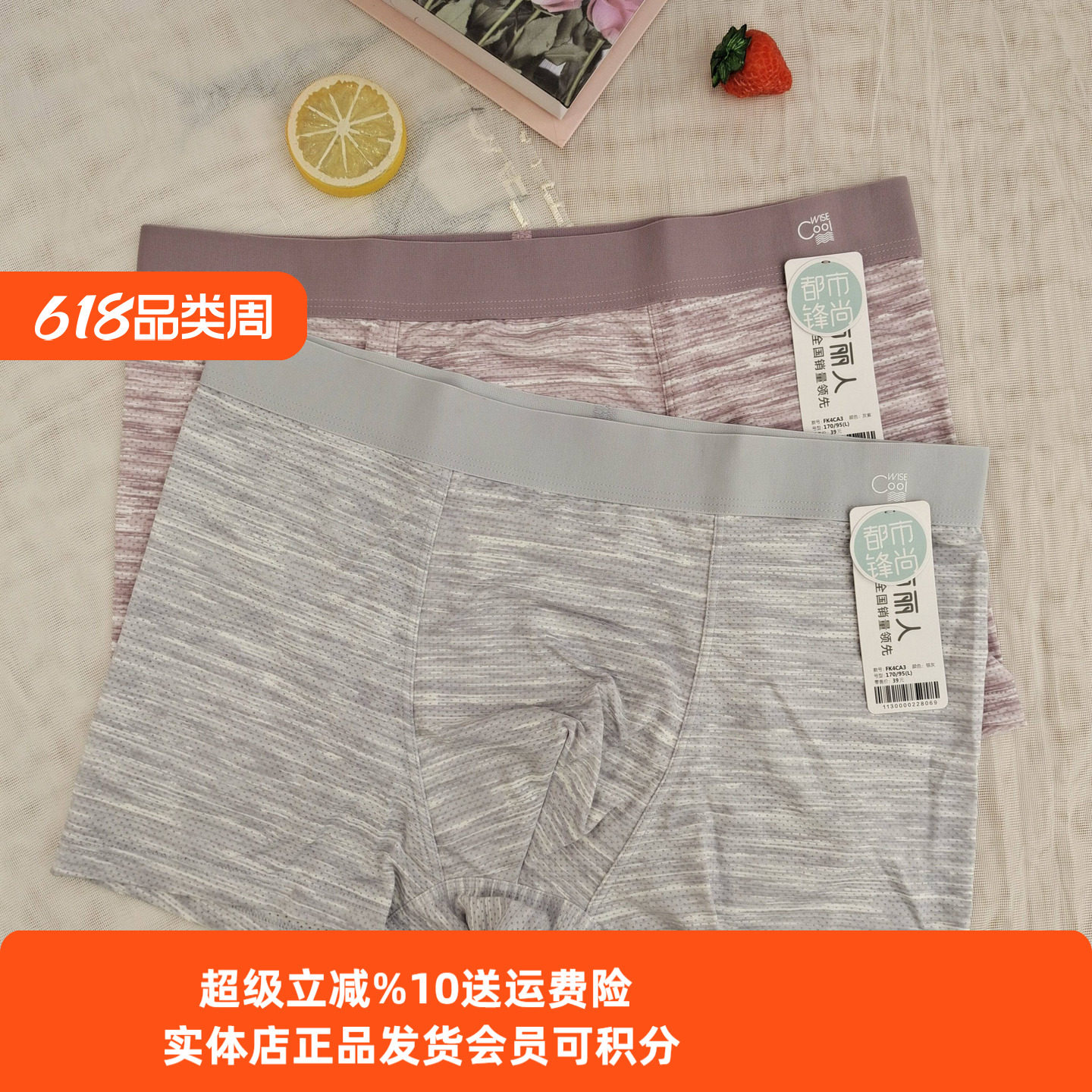 都市丽人FK4CA3男冰感裤包容不卡裆冰丝凉感透气速干抑菌平角内裤