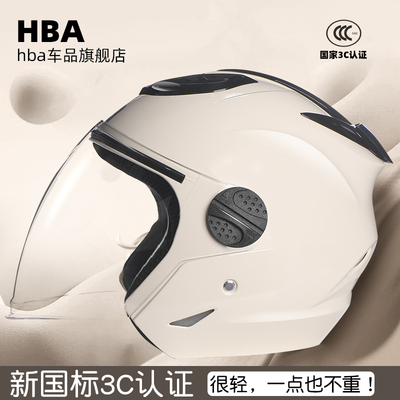 hba3c认证四季通用电瓶车头盔