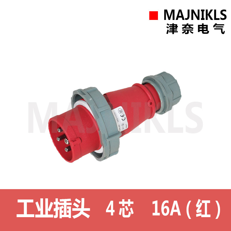 MAJNIKLS欧洲新款-防水防尘TYP-282航空工业级插头4芯16A津奈电气_虎窝淘