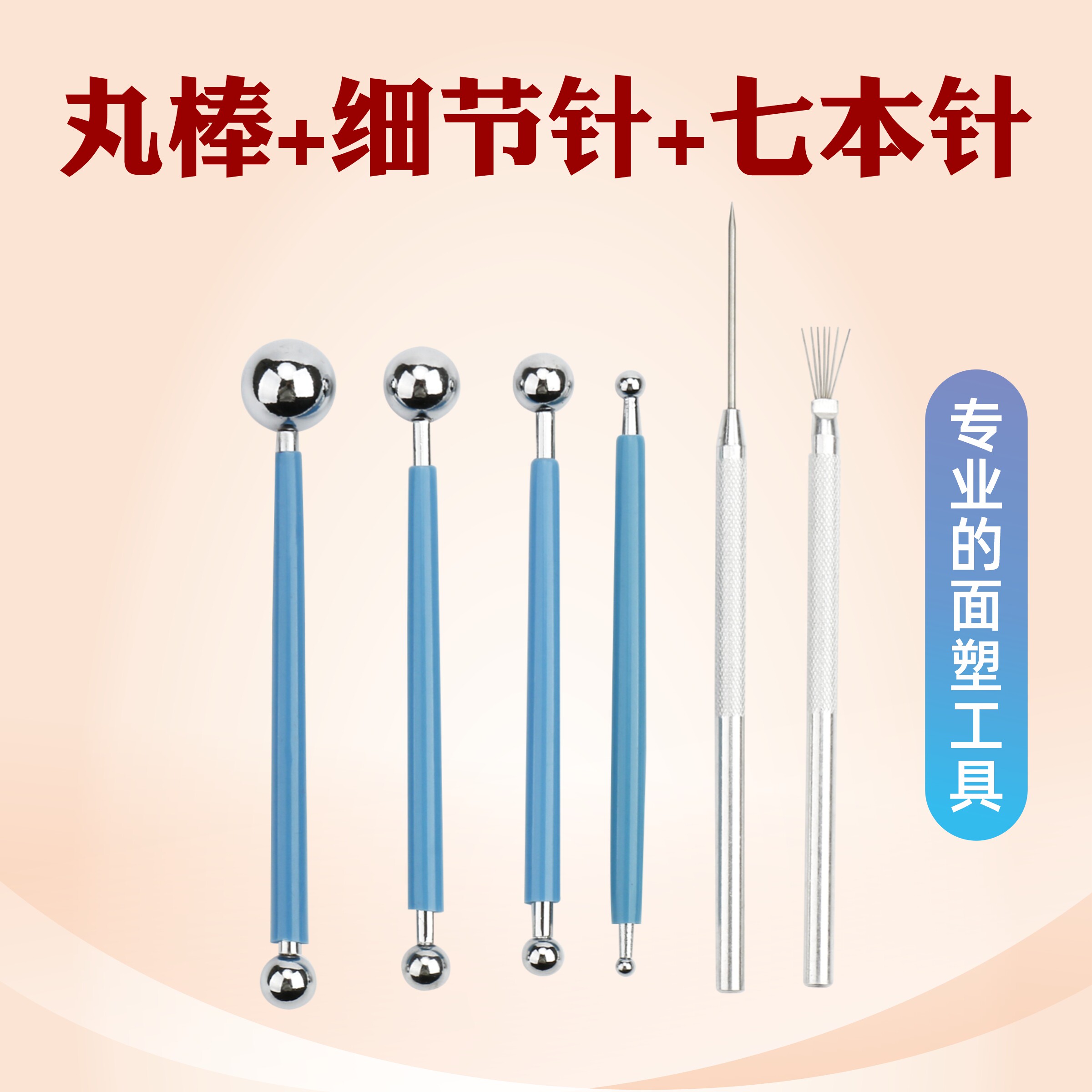 超轻粘土工具加厚压泥板丸棒亚克力板搓条手工diy球形工具4件套