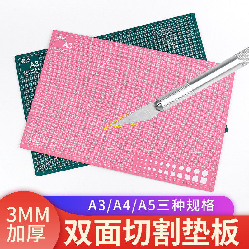 切割雕刻垫板刻度桌面美工裁纸粘土工作台面塑垫板雕刻笔刀美工刀