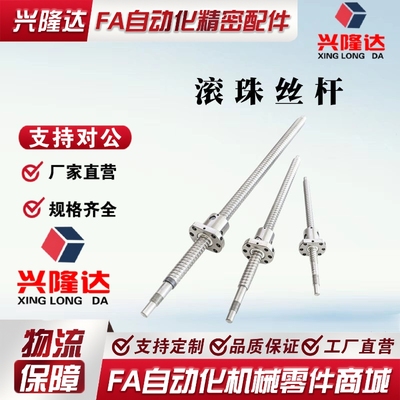 替米思米标准滚珠丝杠C-TBSBC-TBSE0802 1004 1204 1205 12101505