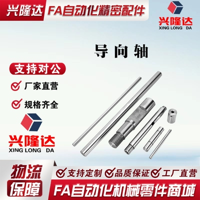 线性导向轴 CSFJT CPSFJT6 8 10 12 13 15 16 20 25 30一端内螺纹