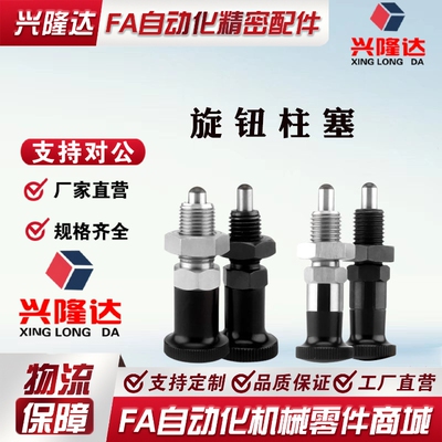代替米思米PXA8M分度销PXYA12M/PXK10M/C-PMXYK/PMXK6/PMXA/PMXYA
