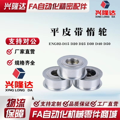 替代米思米AFDF AFBD9 11 15 22 26 32 49-20 25 35 40 45 50惰轮