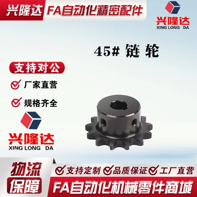 替代米思米 链轮 SP80B15/16-N-20 22 24 25 28 30 32 35 38 40