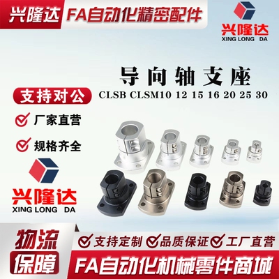 钢制底座用支架支座 CLSB CLSM10 12 15 16 20 25 30 35 40 50