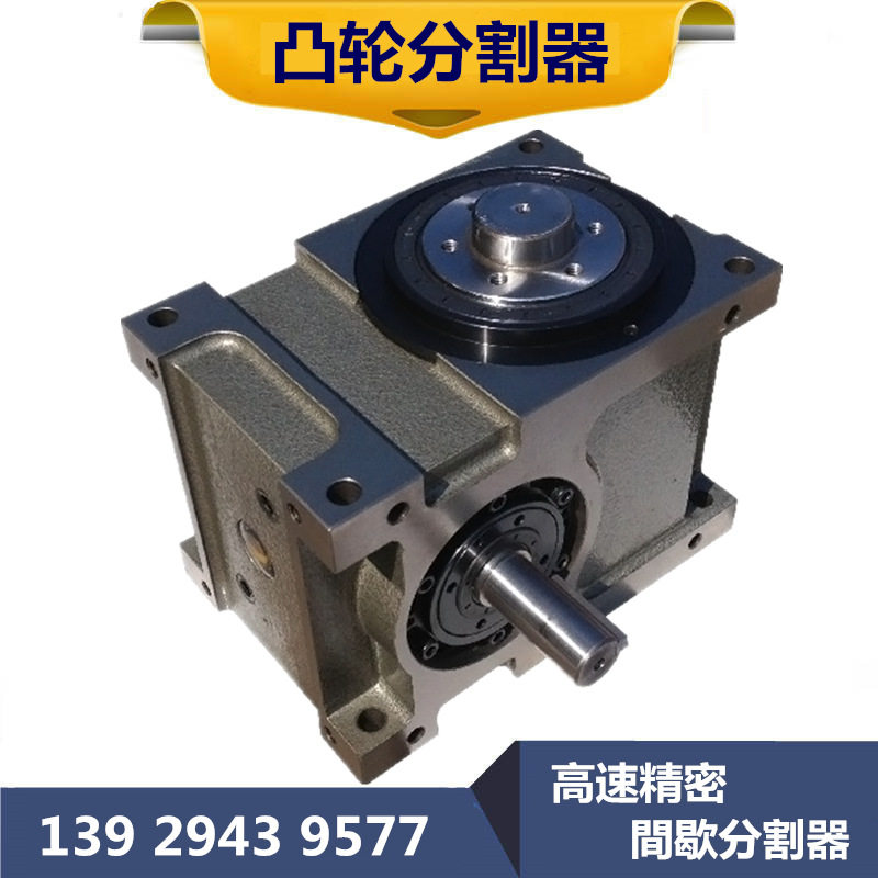 分割器组合离合刹车分割器涡轮减速机分割器组配套出厂_虎窝淘