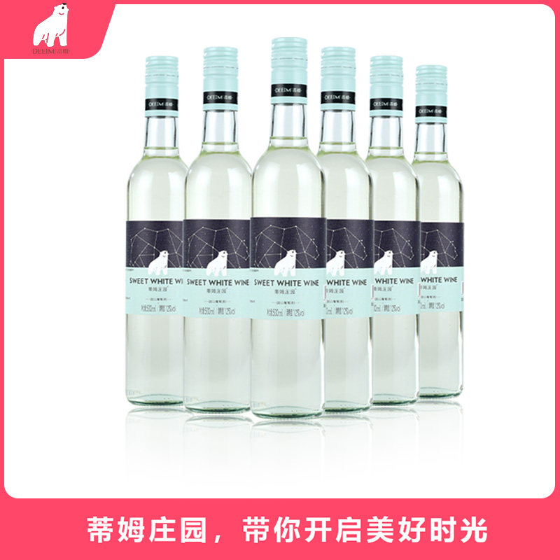 蒂姆小熊甜白甜红礼盒葡萄酒500ml微醺女士餐酒低度高颜值送朋友