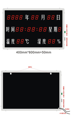 顺泰伟成温湿度显示屏AVST-SXP-50 环境信息显示屏AVST-SXP-60