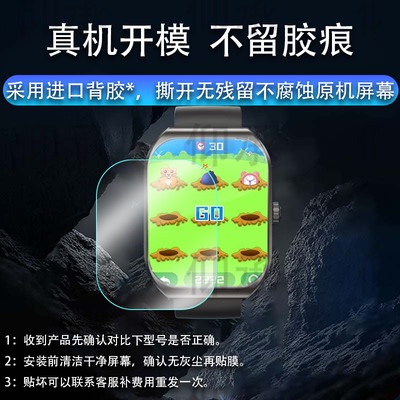 适用创维Watch4 pro手表贴膜儿童定位手表K1/T8/LT30保护膜SKYLC-T17屏幕膜方形SKYLC-T5手表膜非钢化膜