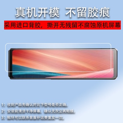 适用于凌度流媒体行车记录仪贴膜12寸屏HS996C/880B汽车云镜一体机HS970S保护膜10寸A958后视镜非钢化膜A906