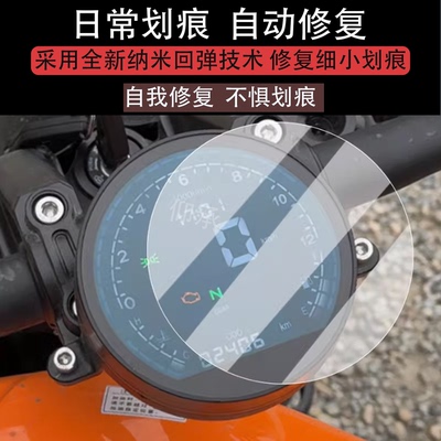 适用大阳TCV450仪表钢化膜TCV450仪表盘膜tcv450屏幕膜大阳450