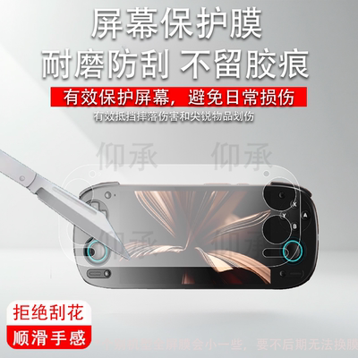 适用Retroid pocket5掌机钢化膜AR沙雕天马月光手游机贴膜5.5寸屏幕膜RP5游戏机保护膜psv云游戏ps2玻璃膜