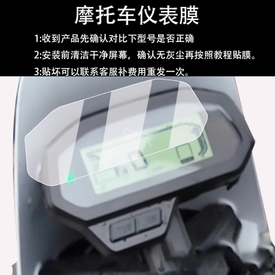 适用贝纳利BKX250仪表膜摩托bkx250液晶仪表BKX250公路版越野版