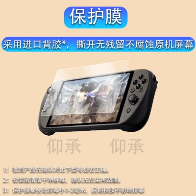 适用PeakDo V3PRO+掌机贴膜V3Plus游戏机V3SE+保护膜PeakDo SE+屏幕AR掌机3.0配件v3se非钢化膜黑神话悟空