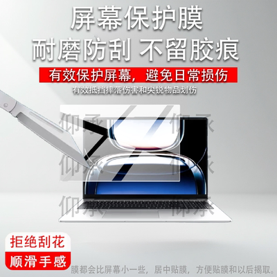 适用于WIKO Hi MateBook D16笔记本钢化膜16英寸屏幕膜2026新款H255笔记本电脑屏幕玻璃平板贴膜AR防刮蓝光
